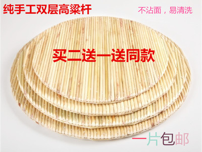缝线双层高粱杆纯手工盖帘锅排排排 锅盖 饺子盖帘托盘易清洗不粘