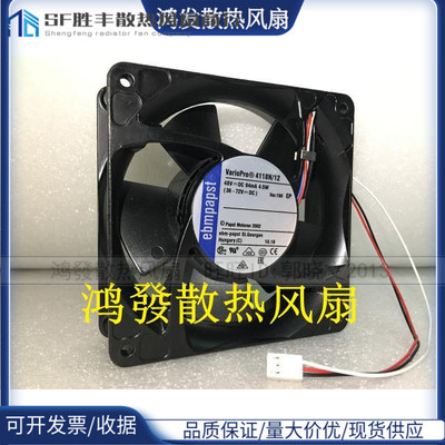 全新EBMPAPST 4118N/2H8P 48V 125W 2.6A 12038 12CM暴力风扇1238