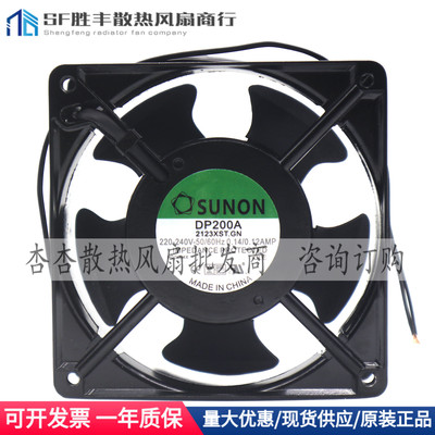 SUNON DP200A 2123XST.GN 220-240V 医疗机柜12038散热风机风扇