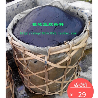 纯植物贵州靛蓝1000克蜡染