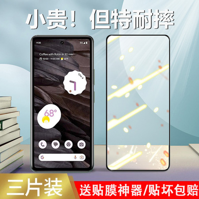 高清防摔谷歌钢化玻璃测试推荐