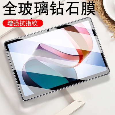 适用redmi红米pad2平板钢化膜11寸redmipad211英寸小米电脑保护贴red屏幕mi玻璃ipad蓝光萤幕屏幕贴膜防防摔