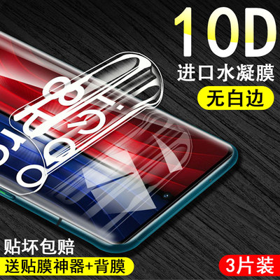 测试推荐抗蓝光iqoo水凝膜