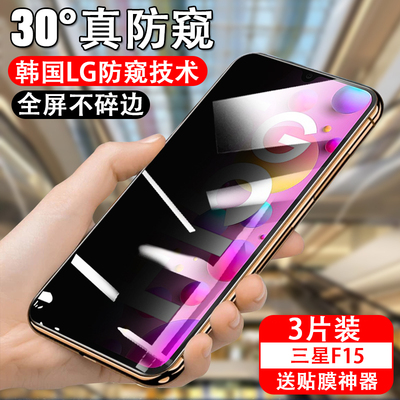 防偷窥三星钢化玻璃测试推荐
