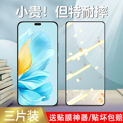 适用荣耀200lite钢化膜honor2oolite全屏覆盖lly-nx1手机h0n0r电话屏幕保护贴llynx1防爆玻璃贴膜无白边防摔