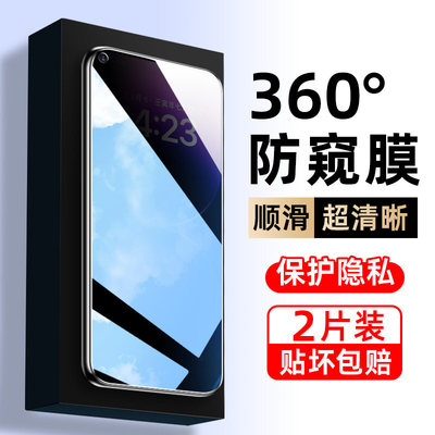 适用opporeno7pro钢化膜360度防偷窥opporen07防窥reno75g全屏oppo贴pr0pp0ren/opp0pporeno7se膜reon7p