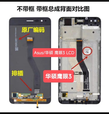 适用于华硕鹰眼3 ZenFone3 ZOOM ZE553KL Z01HDA液晶显示屏幕总成