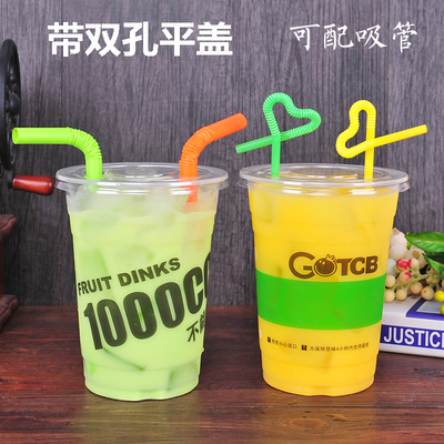 一次性1000ml超大冷饮料情侣杯子