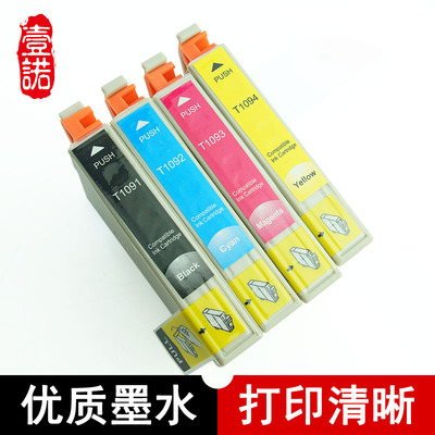 爱普生打印机彩色墨水盒