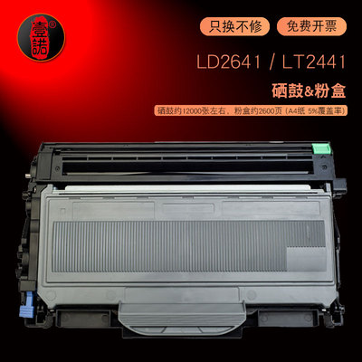 适用联想lj2650粉盒LT2441 m7450F打印机碳粉盒lj2400 m7650硒鼓联想m7600D打印墨盒m7400碳粉lj2600硒鼓墨粉