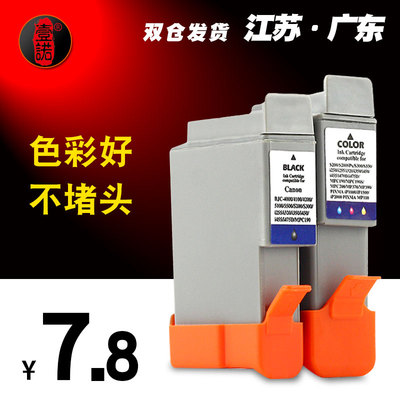 壹诺适用佳能IP1500打印机