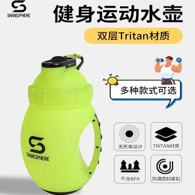 大容量水杯shakesphere
