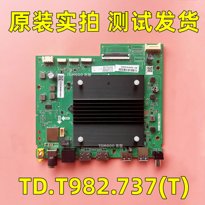 海尔LU55/65/75/85C/C8/X5/X81/R3/U3-MAX 主板TD.T982.737屏可选