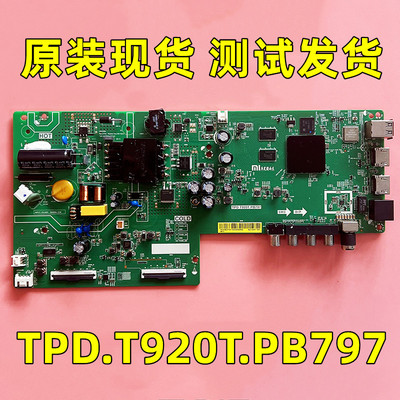 原装小米L43M5-EK主板TPD.T920T.PB797 T920T.PB799现货实拍