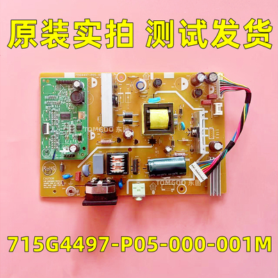 飞利浦236V4LSB/93 236V4L电源板 高压板 715G4497-P05-000-001M