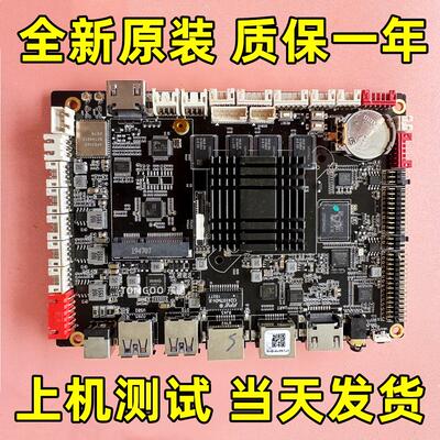 广告机主板loT-3399E 2.0 4.1版本 2G+16G 主板 新 测好 技术支持