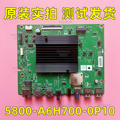 原装创维65M2 65V40 65V60主板5800-A6H700-0P20 0P10