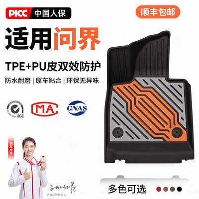 适用于华为AITO问界M5 M6 M7 M8 M9全TPE专用汽车脚垫炫彩