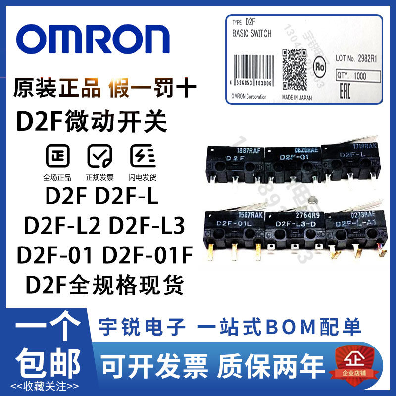 欧姆龙行程微动开关D2F-L L2 L3 01L L-D3 01FL-T D D2F-F-3-7 A1_虎窝淘