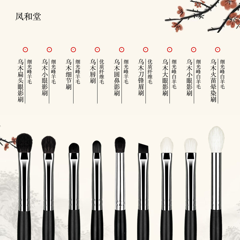 凤和堂WM系列沧州化妆刷细节刷卧蚕刷眼线刷眼部化妆刷自然晕染刷