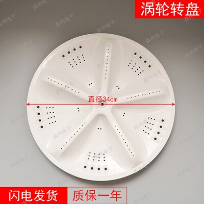 三洋XQB70-S1056 DB70599ES DB7056SN 6057ES洗衣机波轮转盘底盘