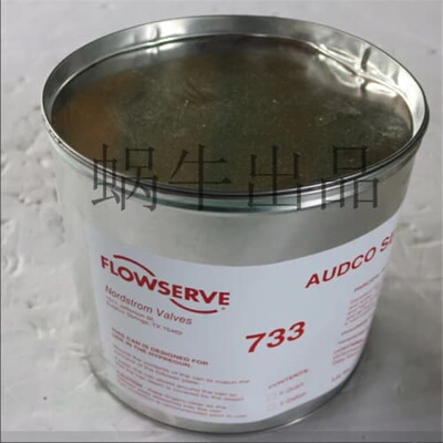议价733密封脂FLOWSERVE 包邮桶装