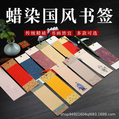 Xuan Paper Wax Dyed Bookmarks with Chinese Style Blank Crea