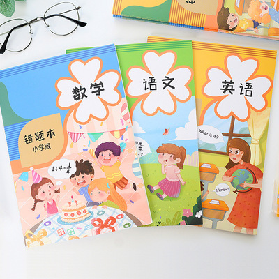 Student Stationery B5 Multiple Subject 16K Writing Mistakes