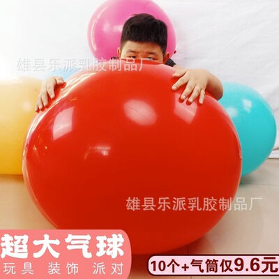 36 inch oversized balloon, large thickened balloon, childre