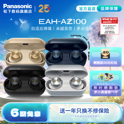 Technics松下新品黑胶豆耳机