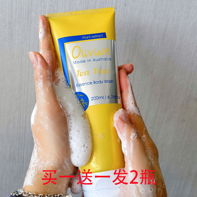 oliviam茶树菁萃沐浴乳买一送一
