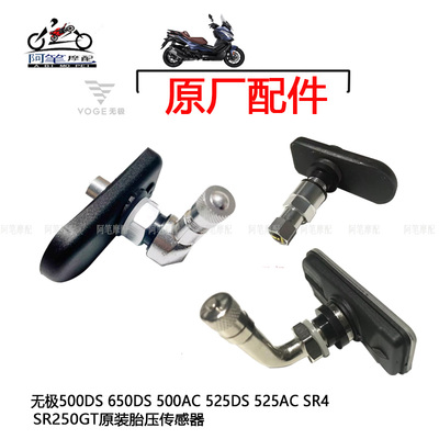 525AC525DS525R胎压传感器