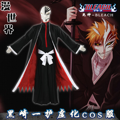 死神Bleach黑崎一护衣服一护