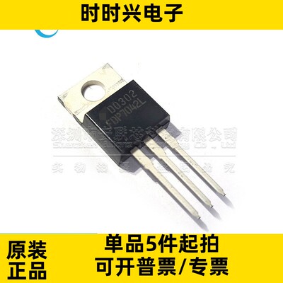 场效应管 FDP7042L FDP7042 直插TO-220 N沟道 全新原装 50A/30V