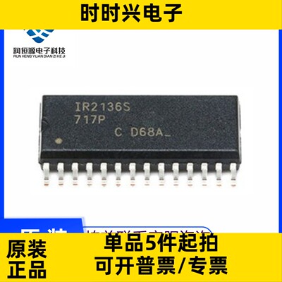 IR IRS IR2136S 2130 2132 2136 21365 23364DS STRPBF 贴片SOP28