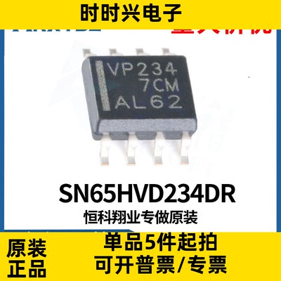 SN65HVD234DR SOIC-8休眠模式3.3V CAN收发器芯片IC原装现货贴片