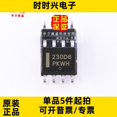 只做原装正品 质量保证 NCP1230D65R2G NCP1230D6 230D6 贴片SOP8