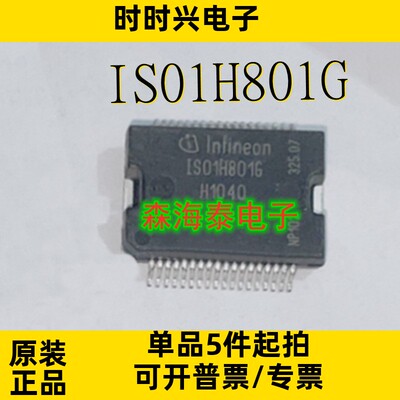 IS01H801G L99DZ70XP A2C00056270 A2C00044346 HSSOP-36 全新