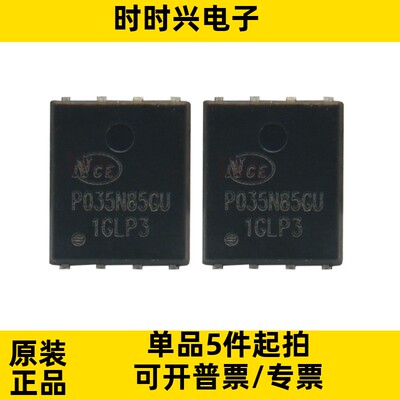 NCEP035N85GU DFN5x685V/135A N沟道 MOS场效应管