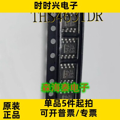 THS4631DR 丝印4631 SOP-8 全新原装正品 可配单