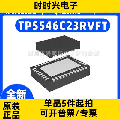 全新TPS546C23RVFT封装LQFN-40-EP(5x7)降压器DC-DC电源芯片