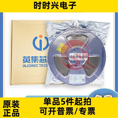 IP3005U-A 封装ESOP8 INJOINIC/英集芯全新原装 集成电路