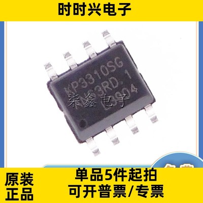 KP3310SGA 封装SOP-8 全新原装 线性稳压器LDO 芯片