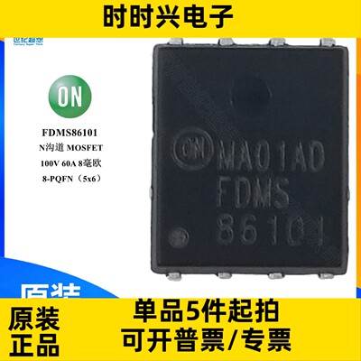 FDMS86101 MOSFET 100V 12.4A/60A N沟道场效应管 贴片 8-PQFN