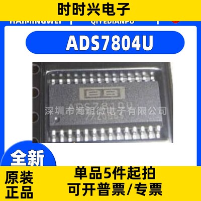 ADS 7804 7805 7806 7807 774 U P JU SOP-28 模数转化器-ADC