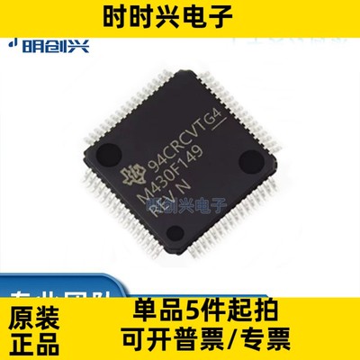 MSP430F1491IPMR 封装LQFP64 集成电路IC  全新原装现货