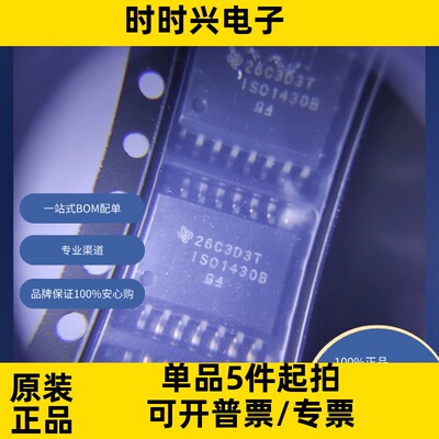 ISO1430BDWR 原装现货 接口 驱动器，接收器，收发器