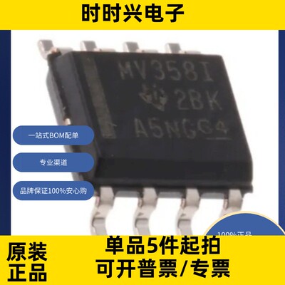 LMV358ID 原装现货 线性 放大器 仪器，运算放大器，缓冲器