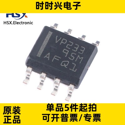 全新原装 SN65HVD233DR SOP-8 待机模式和环回功能的 CAN收发器