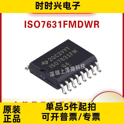 ISO7631FMDWR 数字隔离器SOP-16 集成电路IC芯片 7631FMDWR